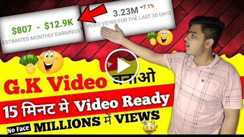 Upload G.k Content NEW IDEA No Face Copy Karke Video Upload Karo ...