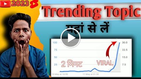 trending topic DAILY 2023 2 video viral - Video Marketing Suite Portal