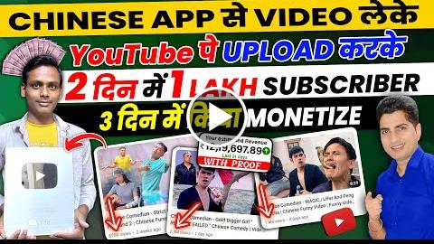 Chinese App Video Youtube 9 Copy Paste copy paste youtube channel ideas ...