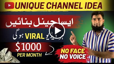 Best Trending YouTube Channel Ideas In All World Har Video Viral Hoge ...